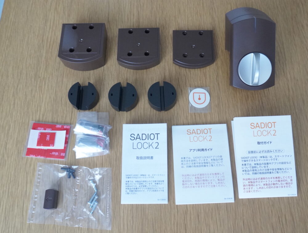 【子育て世帯にオススメ！】「SADIOT LOCK(サディオロック)2」取り付けレビュー！【iPhone・Apple Watch・Alexa対応】 | Modest Happiness〜暮らし ...